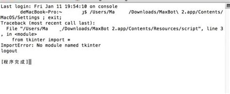 Python From Tkinter Import Importerror No Module Named Tkinter Max的程式語言筆記
