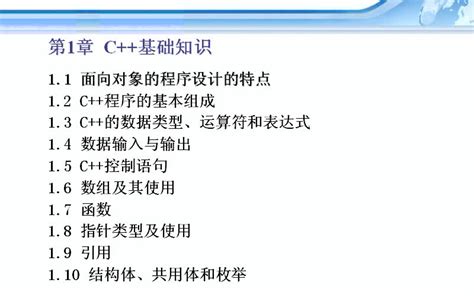 C 语言程序设计 哈工大 哔哩哔哩 bilibili