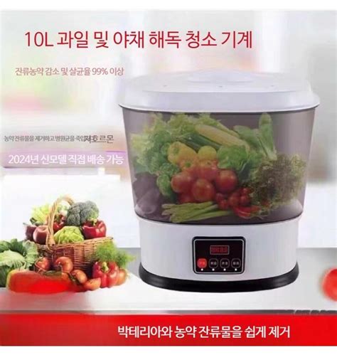 야채과일세척기 야채탈수기 농약제거 초음파 과일 살균세척기 티몬