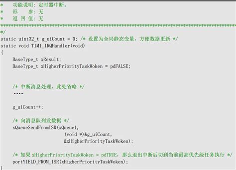 freertos 消息队列 crystal guang 博客园