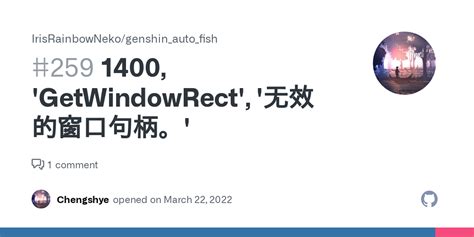 1400 Getwindowrect 无效的窗口句柄。 · Issue 259 · Irisrainbownekogenshinautofish · Github