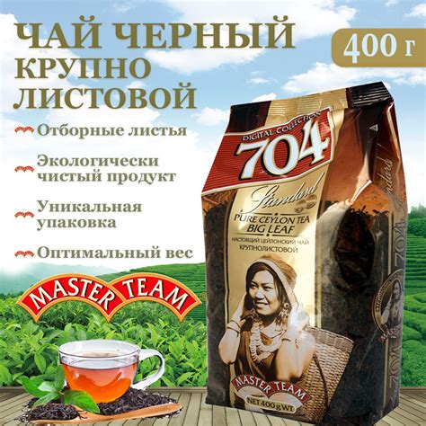 Листовой чай – купить чай листовой на OZON по низкой цене