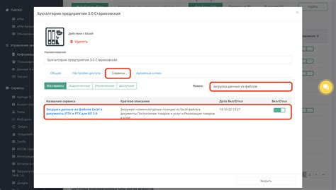 Сервис «Загрузка данных из Excel для 1С БП