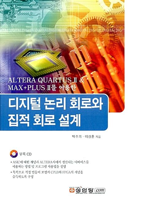 디지털논리회로 검색결과 5페이지 북프라이스