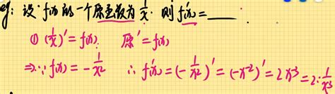 专升本笔记记载 第三章 不定积分 定积分 不定积分书写形式 csdn博客