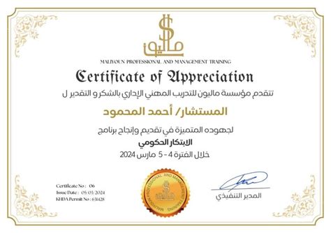 Ahmed Al Mahmood On Linkedin Innovation Innovative