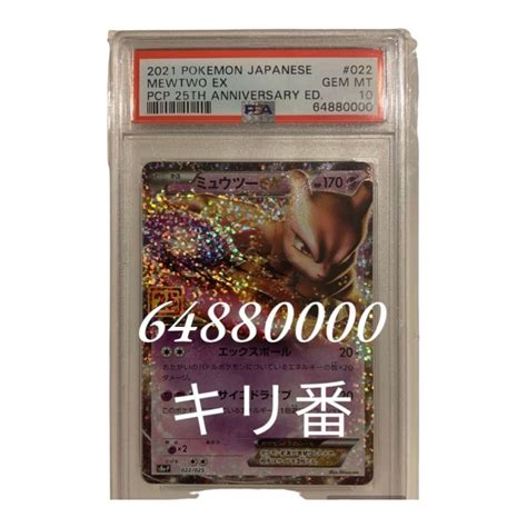 のセールの時期 Psa10 ミュウex 25th Jecmainjp