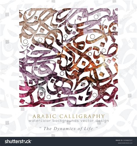 Beautiful Random Arabic Calligraphy Greeting Watercolor Stock Vector