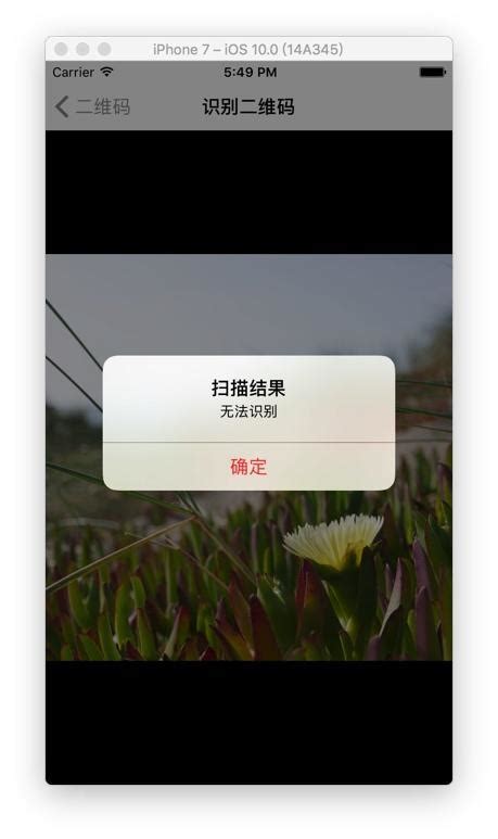 ios swift 实现二维码扫描生成识别示例代码 移动开发 亿速云