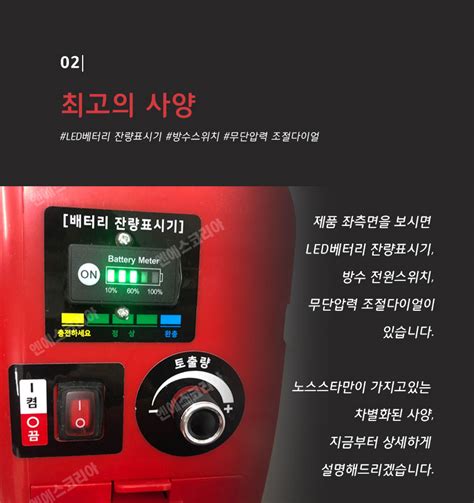 [ns 2020] 노스스타 고성능 고압 배부식 충전 분무기 자동 배터리 방역 소독기 노스스타 코리아