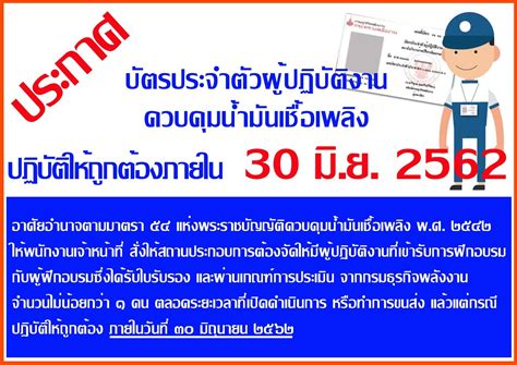 ประกาศ กรมธุรกิจพลังงาน