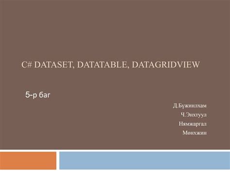 Datatable Datasetdatagridview In C Pptx