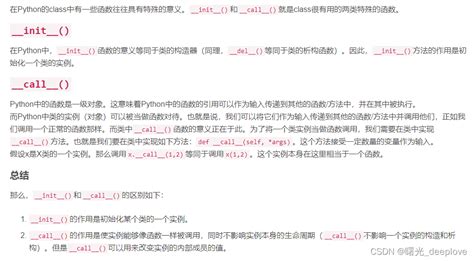 Python中的init和call函数 Csdn博客