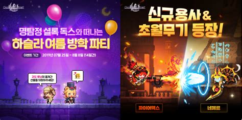 Nhn 크루세이더 퀘스트 명탐정 셜록 독스와 여름방학 이벤트 아주경제