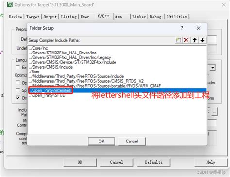 基于stm32 hal库 freertos移植lettershell csdn博客