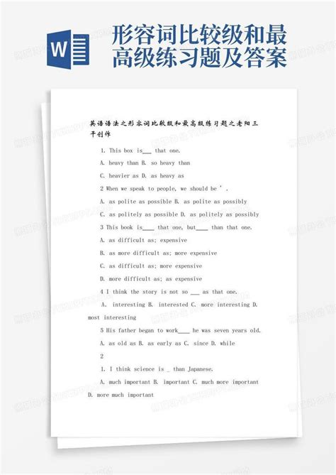 形容词比较级和最高级练习题及答案word模板下载 编号qbpzoanp 熊猫办公