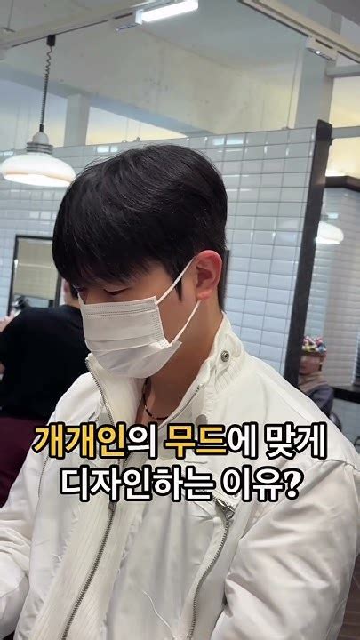 맨드살롱 부천시청점 용민 맨드살롱 23호점 부천미용실 맨드살롱 남자머리 맨드살롱 드랍컷 필러스컷 시스루컷