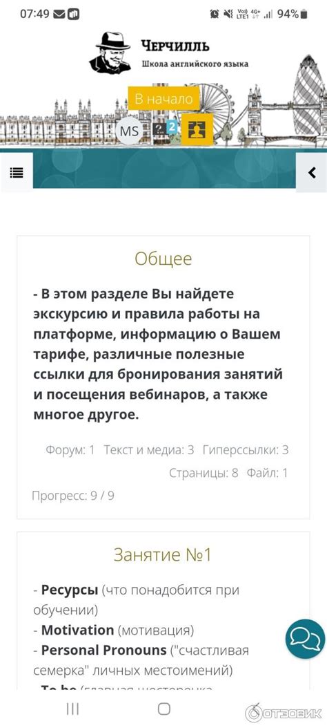 Отзыв о Школа английского языка Черчилль Россия Пермь Рекомендую