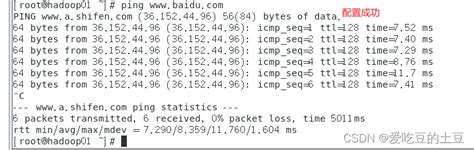 Linux知识克隆虚拟机 配置动静态ip 极客之音