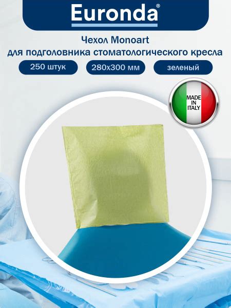 Monoart Чехол для подголовника стоматологического кресла зелёный ...