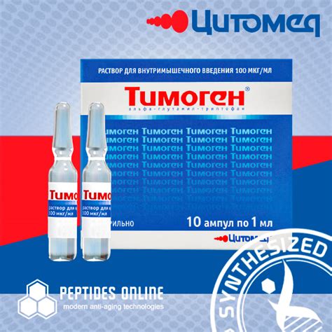 Thymogen Synthesized Thymus Peptide Preparation