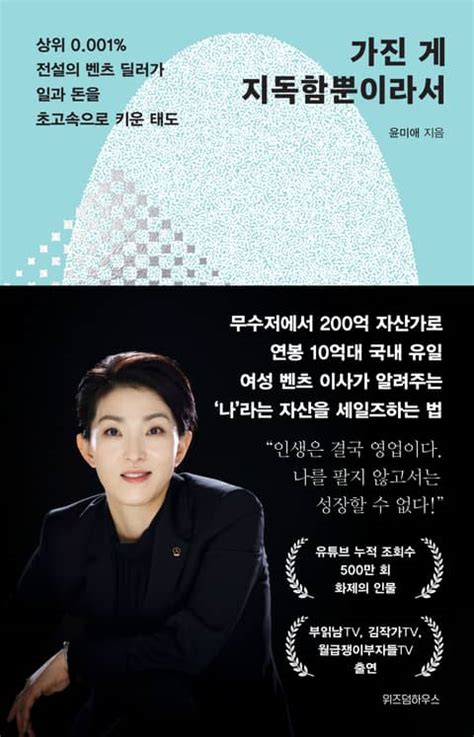 가진 게 지독함뿐이라서 자기계발 전자책 리디