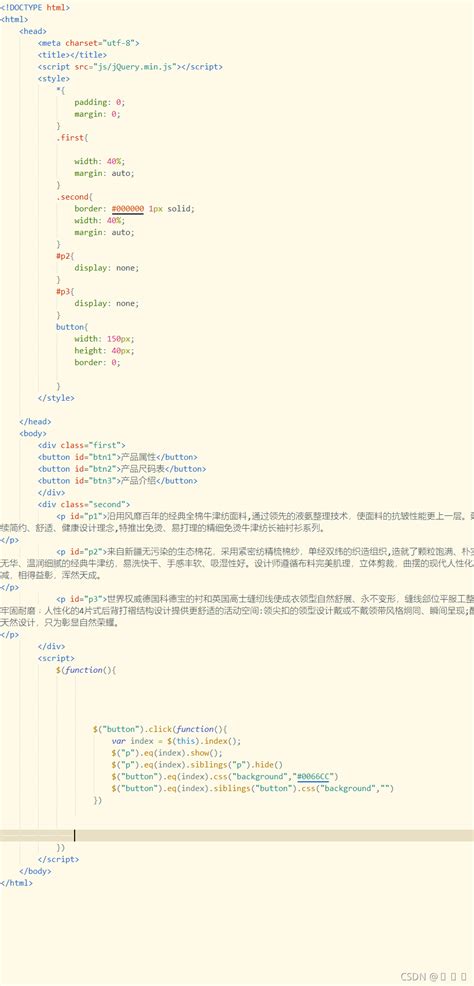 小白的笨笨知识【用jquery实现tab栏切换】ligerui切换tab Csdn博客
