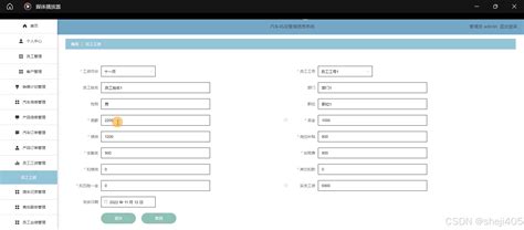 基于ssmvue汽车4s店管理信息系统【开题程序论文】 计算机毕业设计 Csdn博客