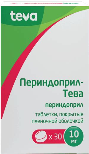 Периндоприл-Тева — инструкция по применению, дозы, побочные действия ...