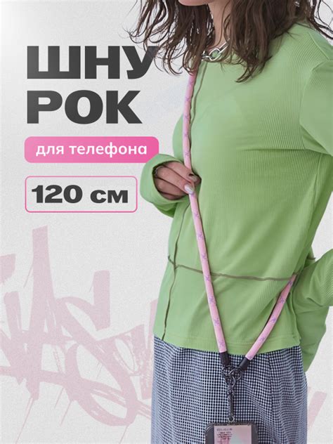 Шнурок на шею для телефона и ключей – купить с доставкой по выгодным ...