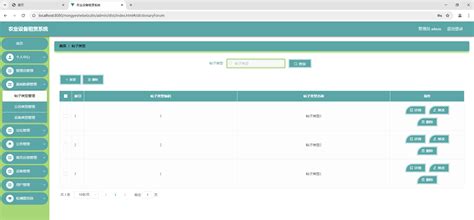 基于springboot农业设备租赁系统，附源码 数据库 论文，包安装调试 基于spring的农机租赁系统 csdn博客
