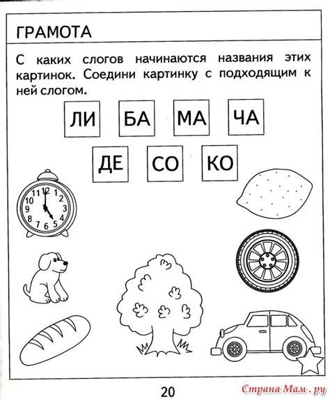 Обучение грамоте для дошкольников 5 6 лет
