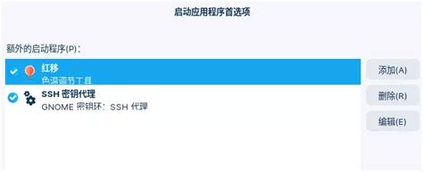 ubuntu设置开机自启动项，支持需要sudo的命令 背字根