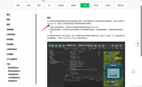 如何开发一个微信小程序（小白版） csdn博客