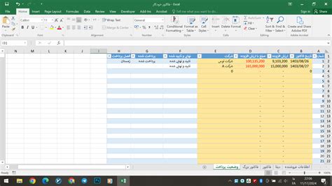 دانلود فاکتور اکسل با فرمول دانش مدیا