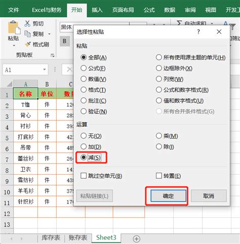6种方法帮你快速核对两个excel表格数据 正数办公