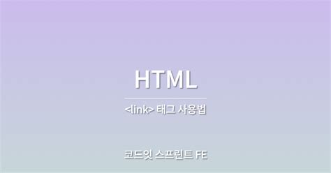 html 태그 사용법