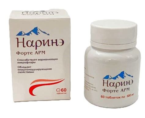 Наринэ форте арм 60 шт. таблетки массой 500 мг - цена 1013 руб., купить ...