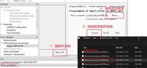 Nrf52 Qa Dtm射频测试 · Olib