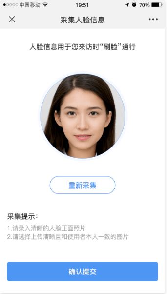 智能门禁人脸识别小程序开发制作 肥东门禁人脸识别小程序 csdn博客