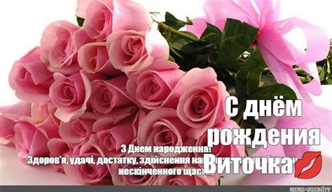 Комикс мем С днём рождения Виточка💋 Комиксы Meme