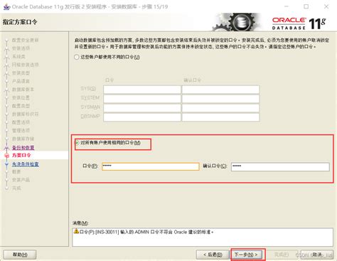 如何安装oracle 11g数据库 oracle11g下载地址 csdn博客