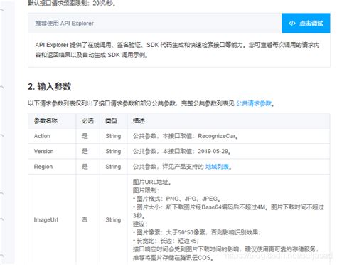 微信小程序（图像识别）腾讯云、百度智能云api（含源码）腾讯云图像识别 Csdn博客