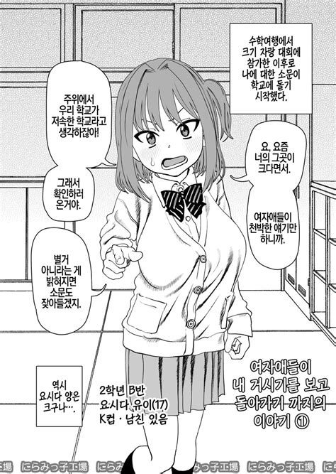 대물 자지로 함락하는 만화 유머 게시판