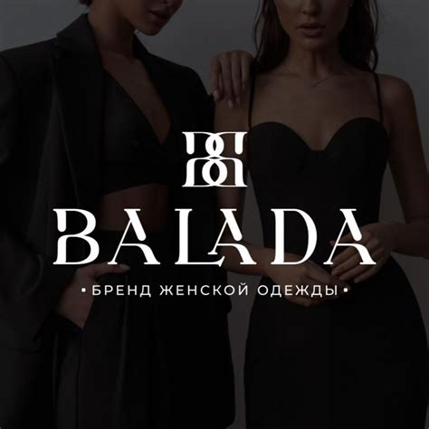 Логотип бренда одежды Логотип бутика Одежда Названия бутиков