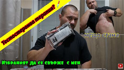 ТРТ терапия - YouTube