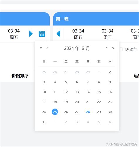 element ui 自定义点击图标 文本 按钮触发el date picker时间组件，不使用插槽 点击按钮弹出el date picker