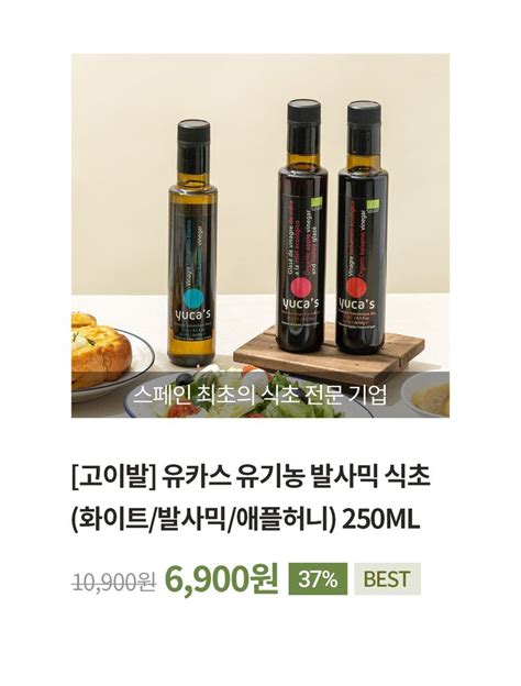 볕 좋은 스페인 과실로 만든 올리브오일 And 발사믹