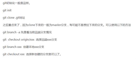 Git Clone 分支 Csdn博客