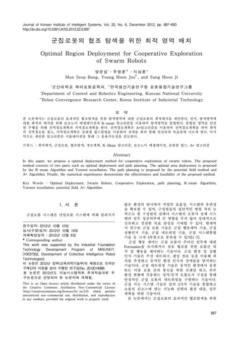 pdf optimal region deployment for cooperative exploration of swarm robots